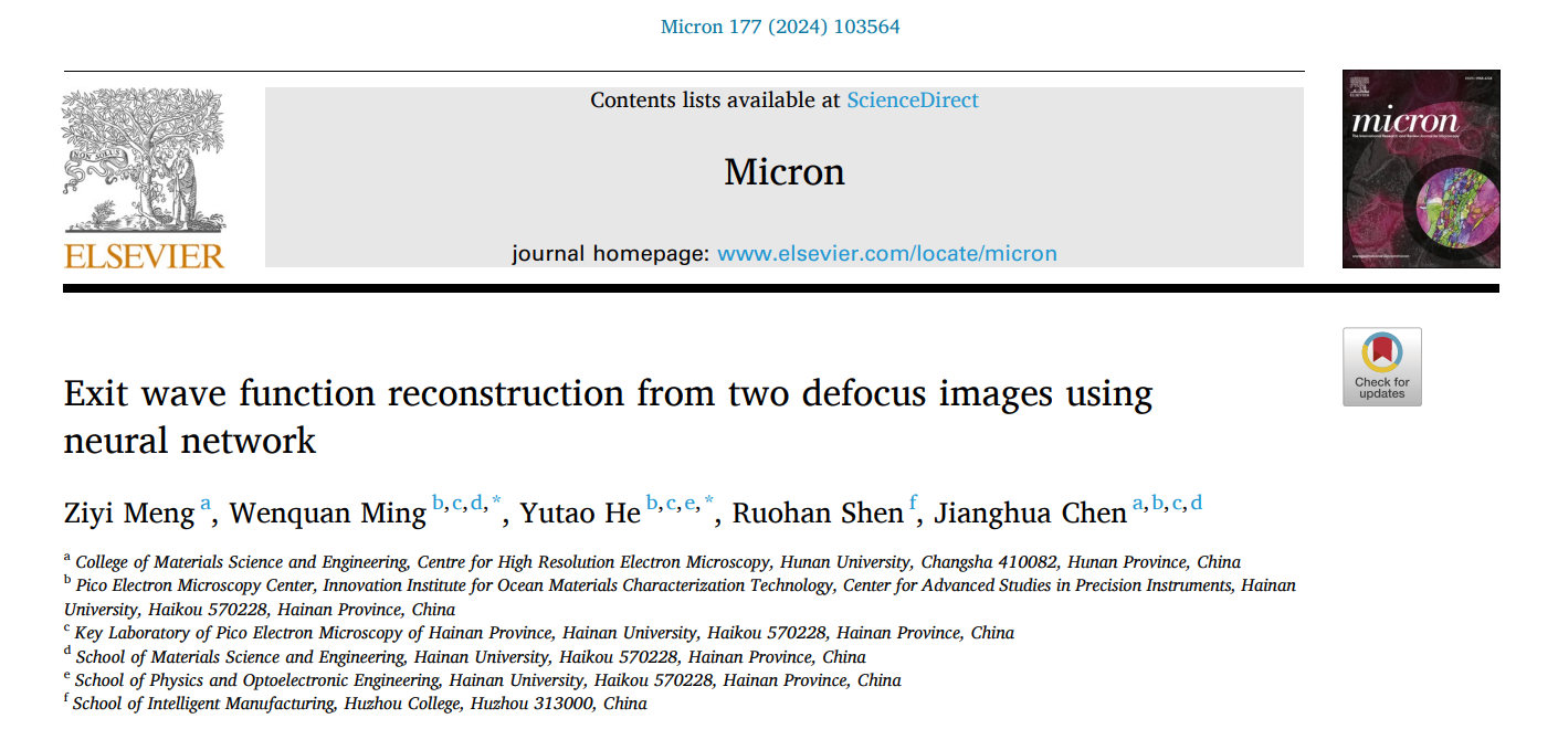 研究进展：神经网络方法助力从两幅欠焦系列像中重构样品波函数-分析测试中心